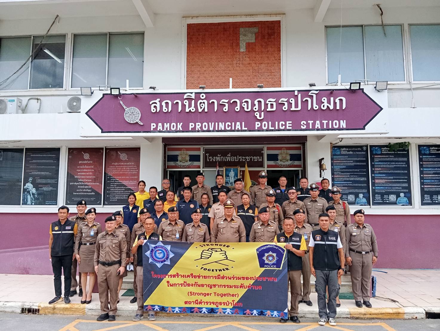 การตรวจประเมินผลการปฏิบัติตามโครงการสร้างเครือข่ายการมีส่วนร่วมของ ...